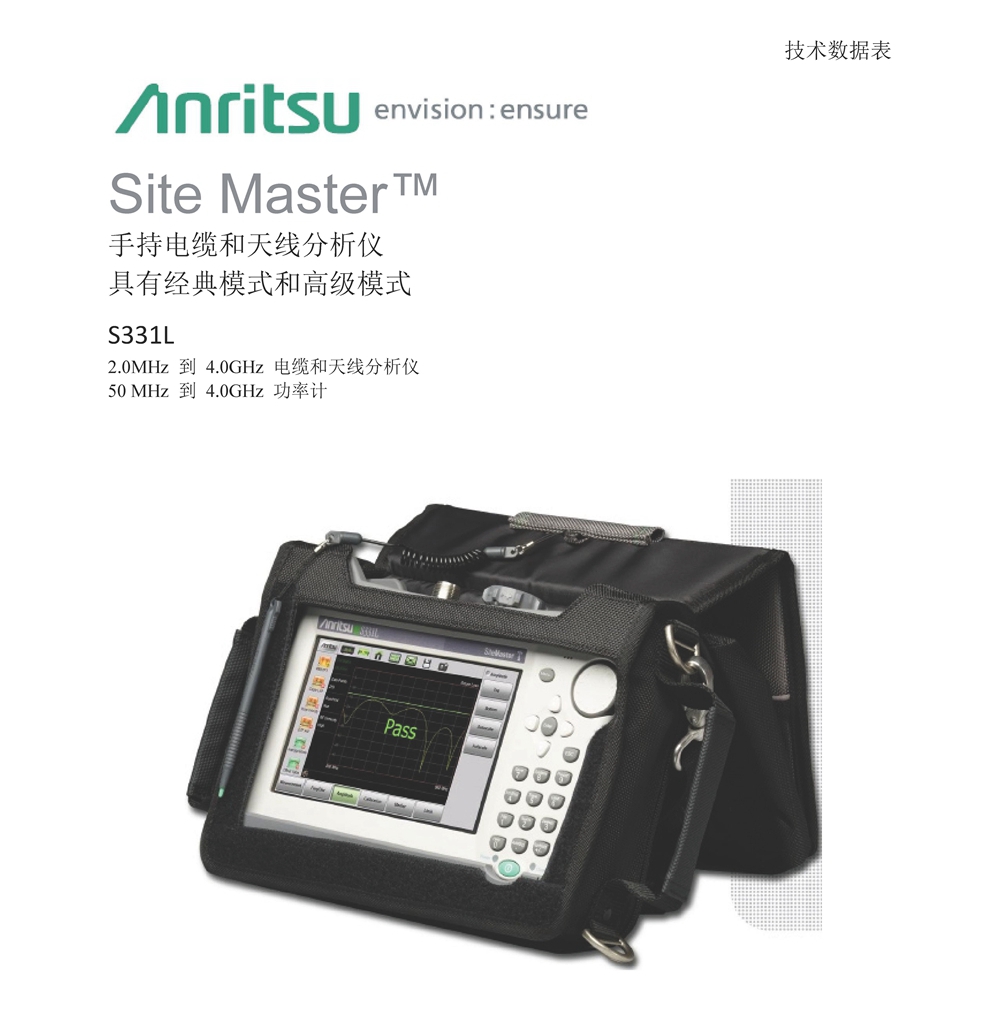 日本安立 S331L 天馈线测试仪 - 郑州创展科技有限公司